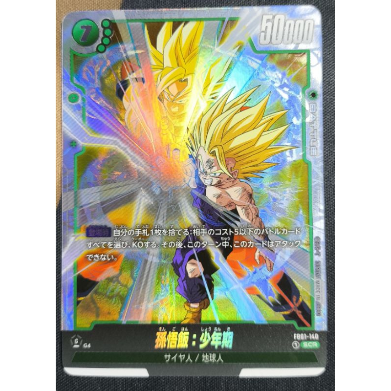 DBSCG Dragon Ball SCG Fusion World FB01-140 SCR | Shopee Malaysia