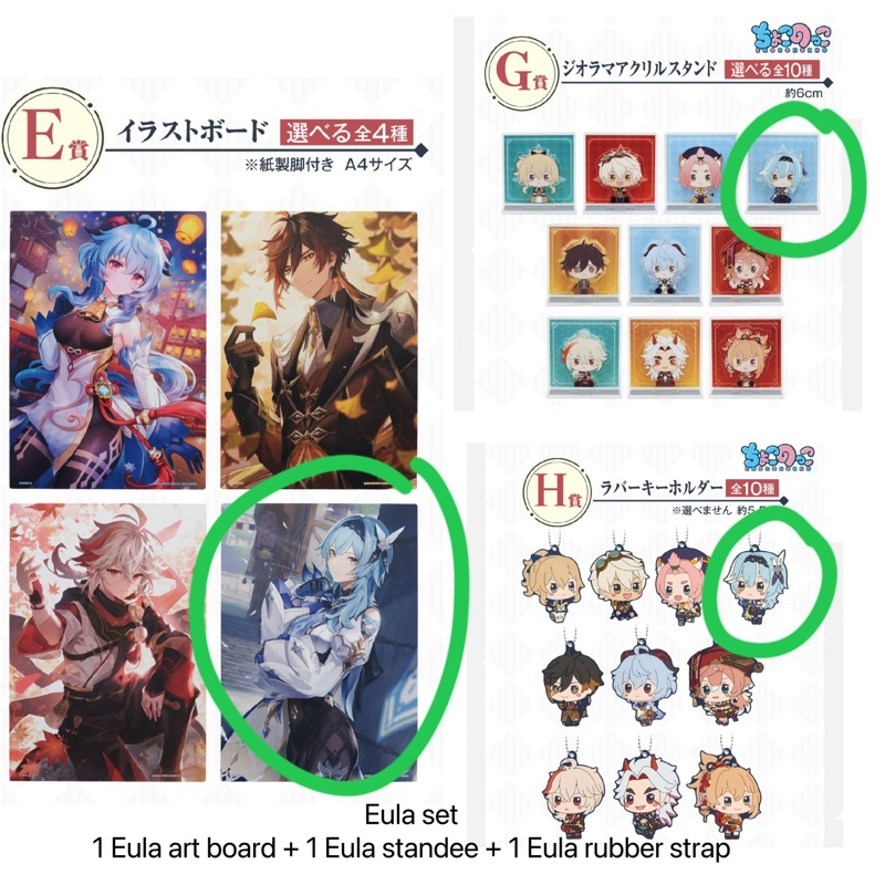 Genshin Impact Ichiban Kuji - Eula set | Shopee Malaysia