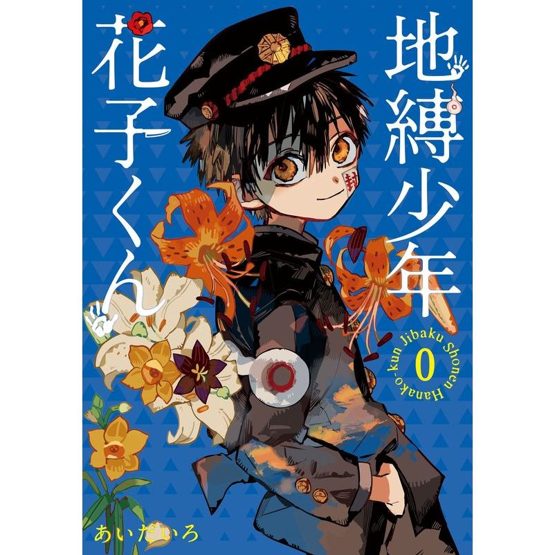 Jibaku Shounen Hanako-kun manga ongoing (Chapter 1-111) | Shopee Malaysia
