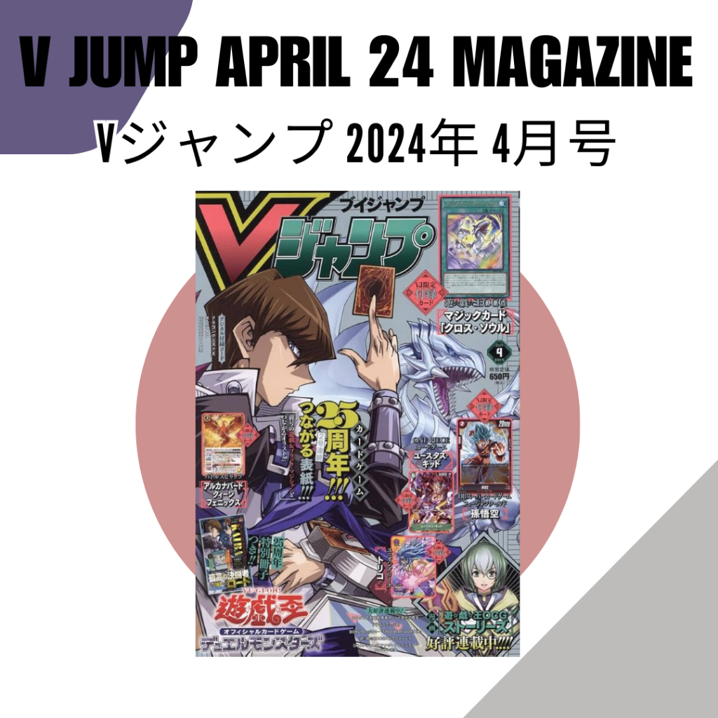 [Ready Stock] V Jump Magazine April Issue 2024 Vジャンプ 2024年4月特大号【雑誌 ...
