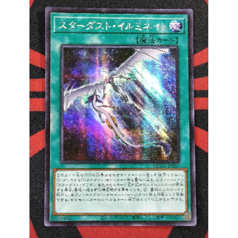 YUGIOH KONAMI QCCU-JP057 Stardust Illumination (Secret Rare/Super Rare) | Shopee Malaysia