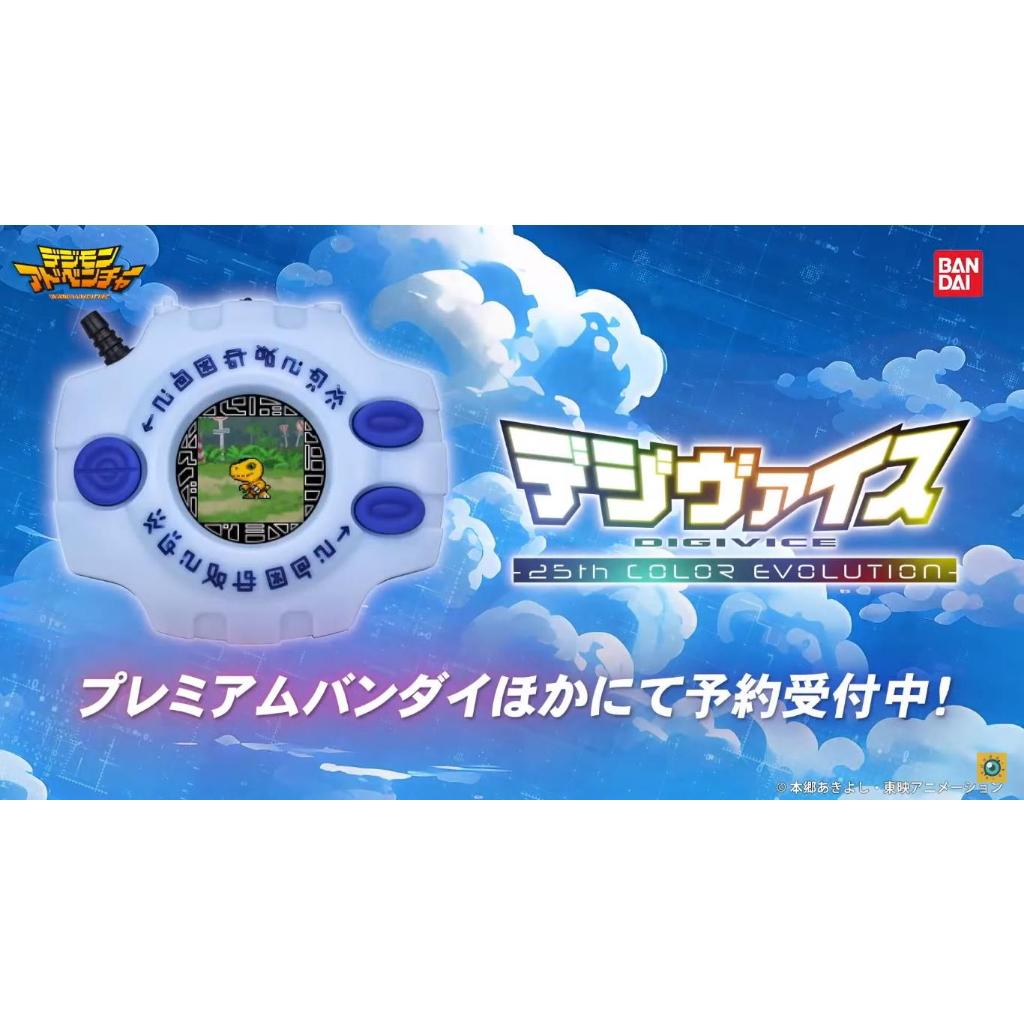 Premium Bandai Digimon Adventure Digivice 25th Color Evolution Vpet 01 ...