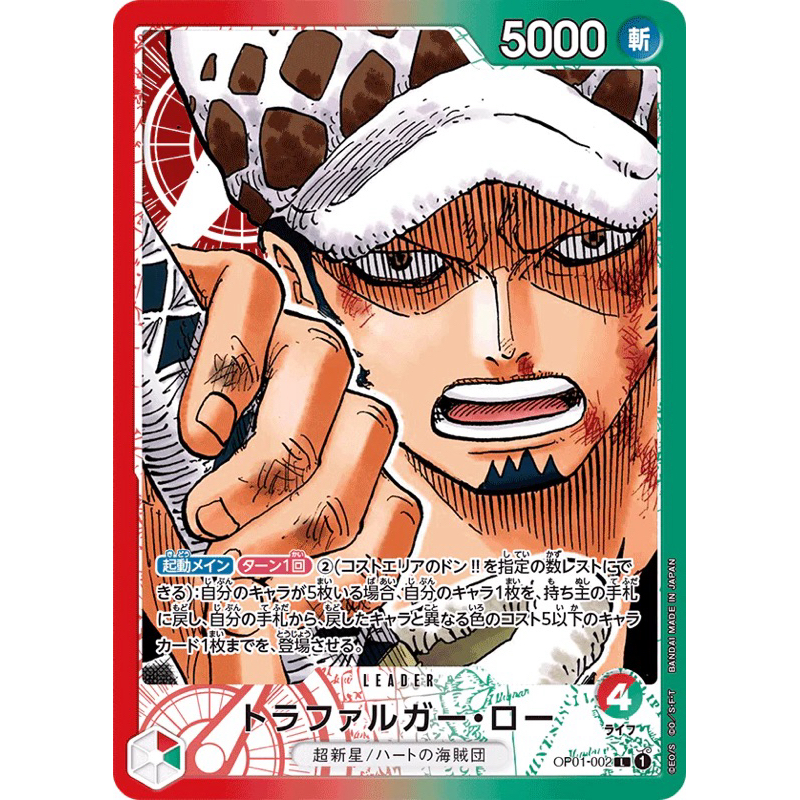 OP01-002 Trafalgar Law Leader One Piece TCG | Shopee Malaysia