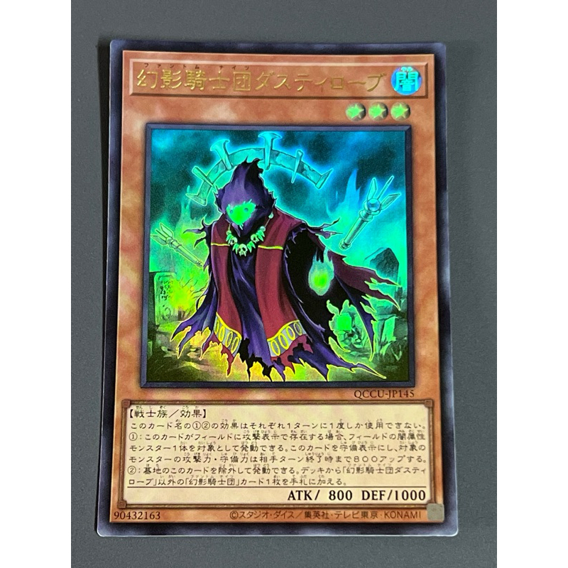 QCCU-JP145 Yu-Gi-Oh The Phantom Knights of Ancient Cloak [Ultra Rare] | Shopee Malaysia