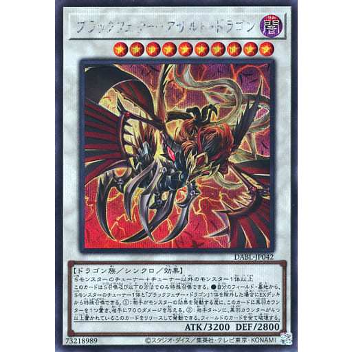 Yu-Gi-Oh! OCG Black-Winged Assault Dragon / ブラックフェザー・アサルト・ドラゴン DABL-JP042 Foil (Secret) [DABL ...