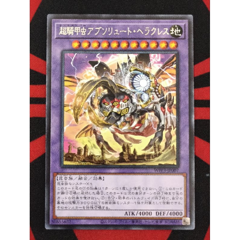 YUGIOH KONAMI WPP3-JP007 Ultra Beetrooper Absolute Hercules (Rare) | Shopee Malaysia