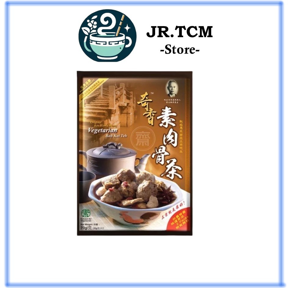 Kee Hiong Bak Kut Teh Soup Spices 奇香肉骨茶 70g ( 35g x 2's ) | Shopee Malaysia