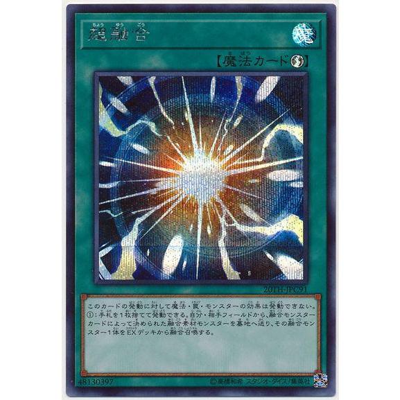 Yugioh Card 游戏王 RC03-JP035 Super Polymerization 超融合 Secret Rare | Shopee Malaysia