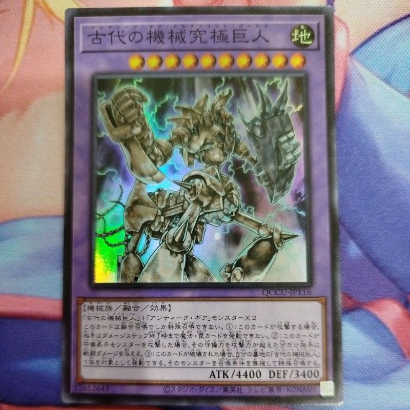 YUGIOH QCCU-JP116 Ultimate Ancient Gear Golem (SR/SER/UTR) | Shopee Malaysia