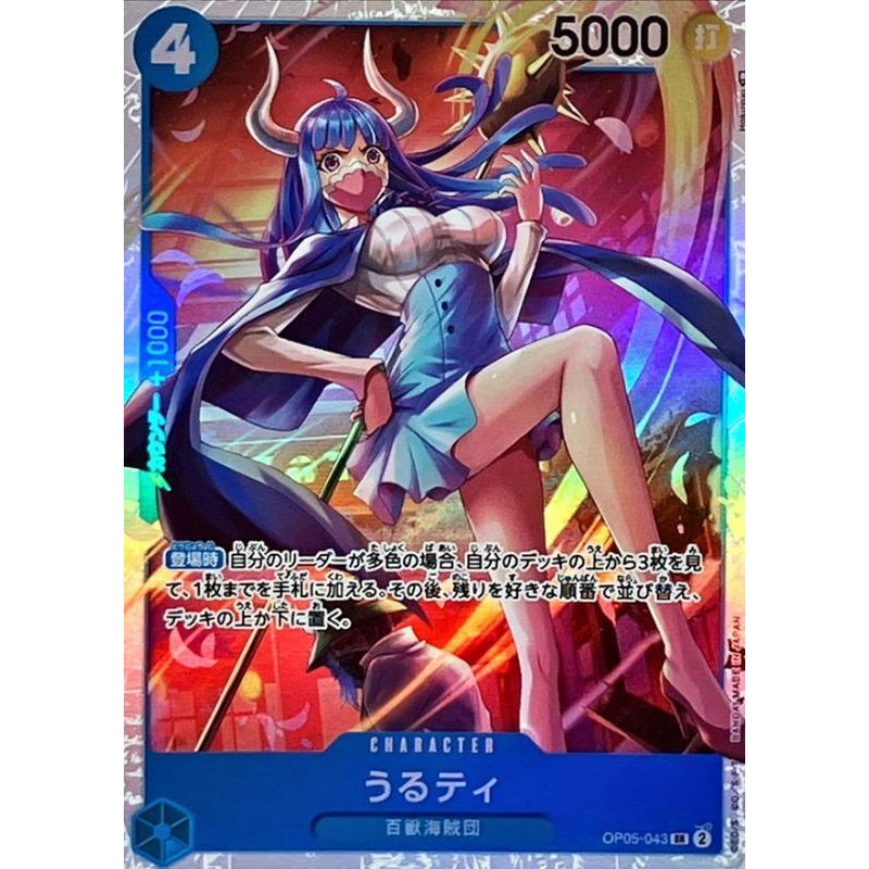 全哥海贼王 SR OP05-043 Ulti Blue One Piece Card Game Original kad One Piece tcg foil OP05-051 OP05 ...