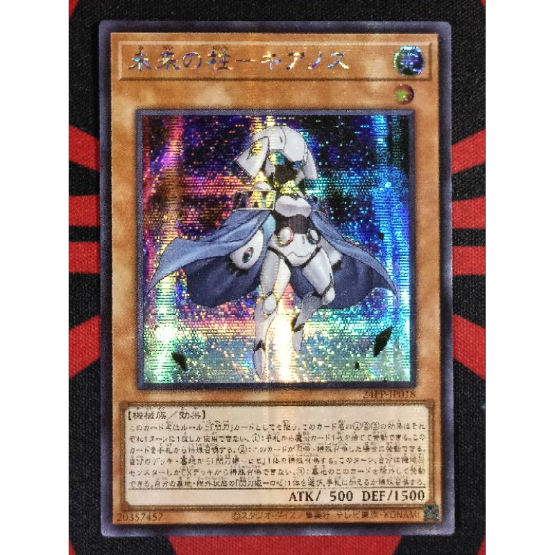 YUGIOH KONAMI 24PP-JP018 Pillar of the Future - Cyanos (Common/Normal Parallel Rare/Super Rare ...