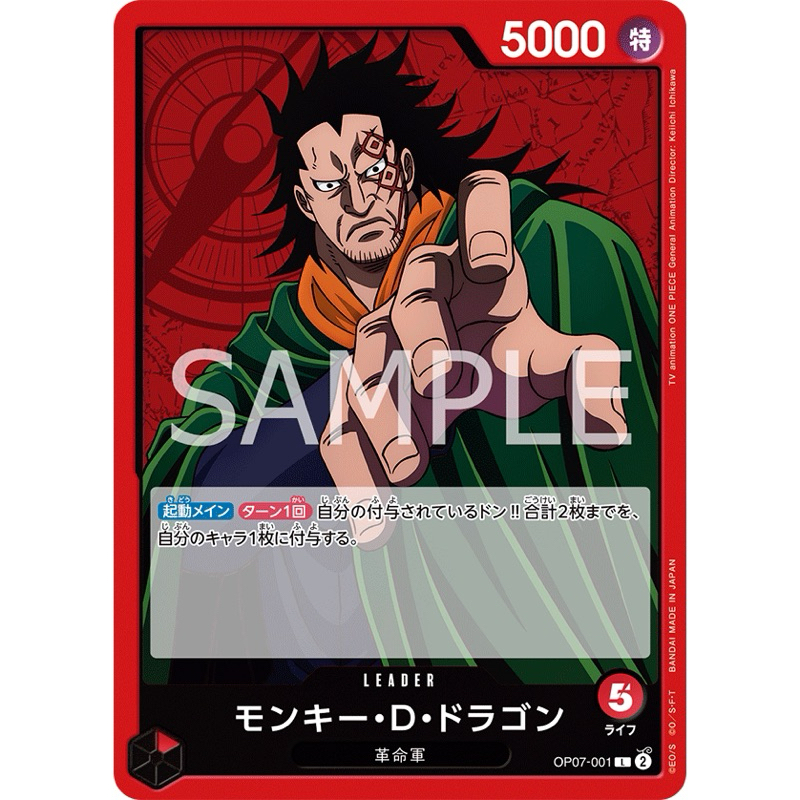 One piece leader card op07-001 Dragon leader card | Shopee Malaysia
