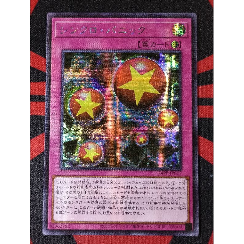 YUGIOH KONAMI 24PP-JP017 Synchro Panic (Common/Normal Parallel Rare ...