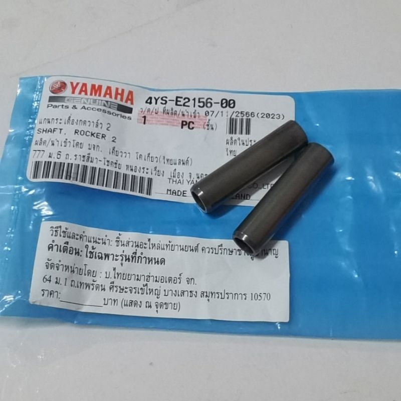 SRL110/EGO 100%ORIGINAL SHAFT ROCKER 2 4YS-E2156-00 ROCKER ARM SHAFT ...