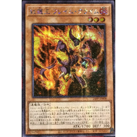 YUGIOH KONAMI 24PP-JP008 Red Lotus King, Flame Crime (Super Rare /NPR/Common) | Shopee Malaysia