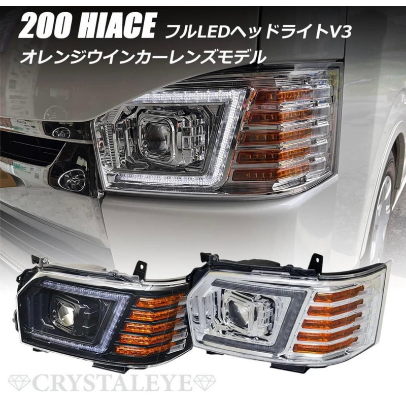 HIACE LED SISTEM HEADLAMP 2014-2024 | Shopee Malaysia