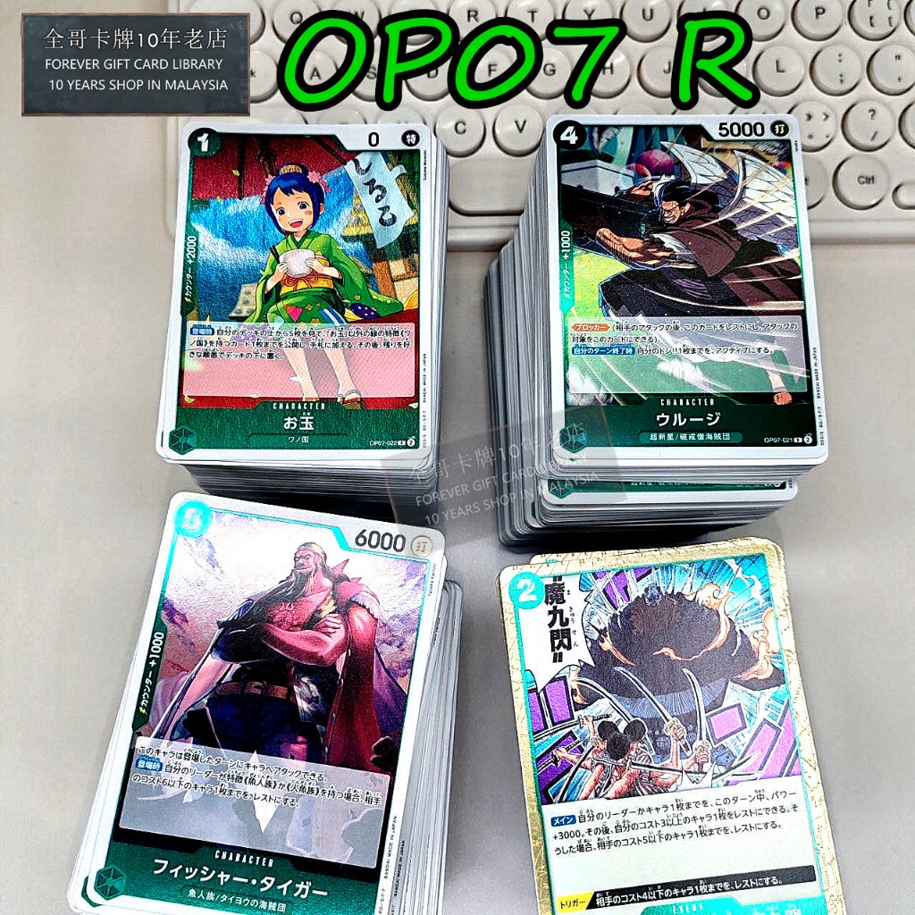 全哥海贼王 OP07 R Green One Piece Set One Piece Card Game Rare kad tcg OP7 ...