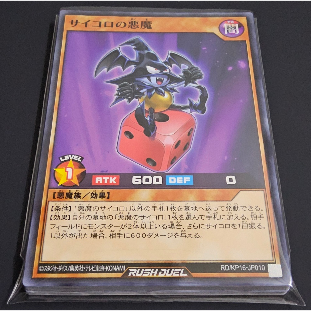 Dice Demon [C] | RD/KP16-JP010 | Yu-Gi-Oh Rush Duel | Shopee Malaysia