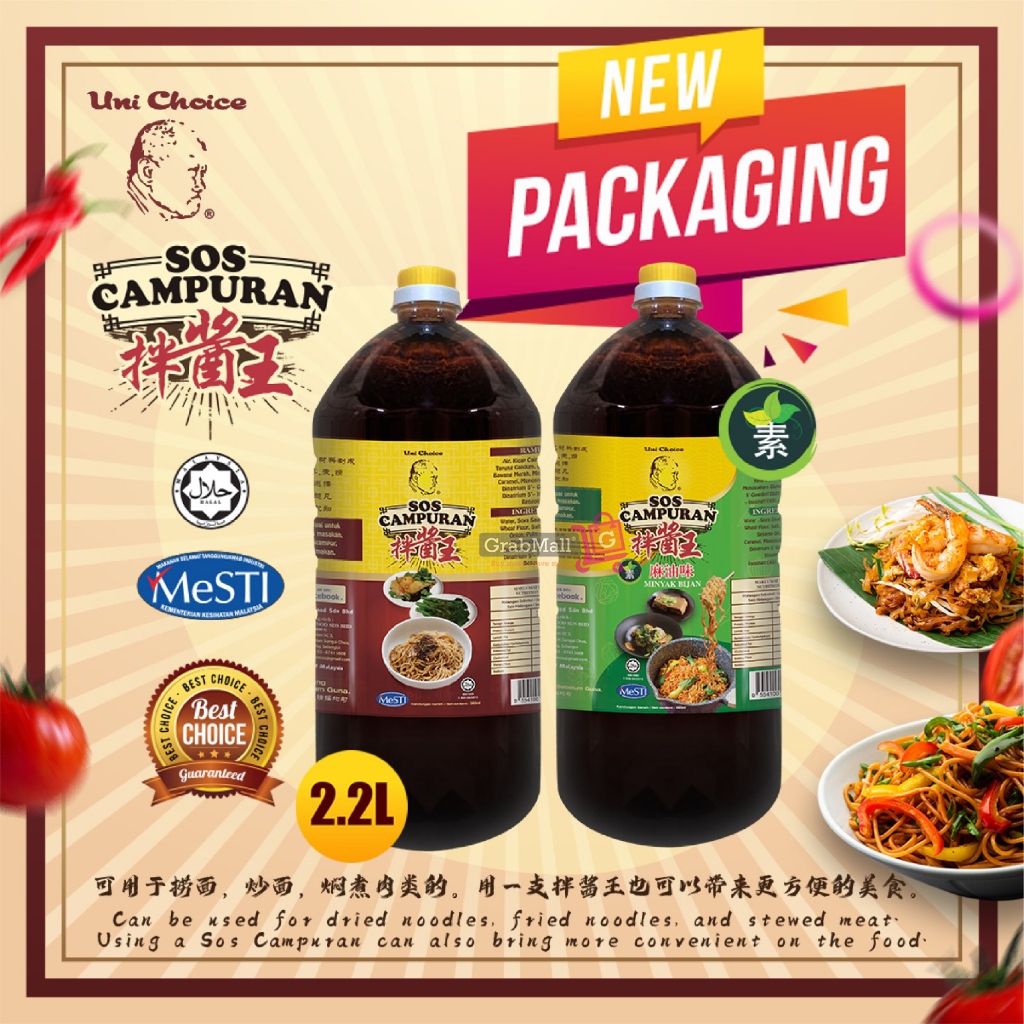 【READY STOCK】Uni Choice Sos Campuran /Sos Campuran Minyak Bijan / Sos Cili BBQ (HALAL) 拌酱王2.2L ...