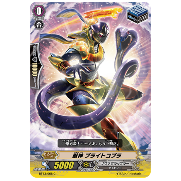Cardfight Vanguard BT13/068 Common (Beast Deity, Bright Cobra) | Shopee ...