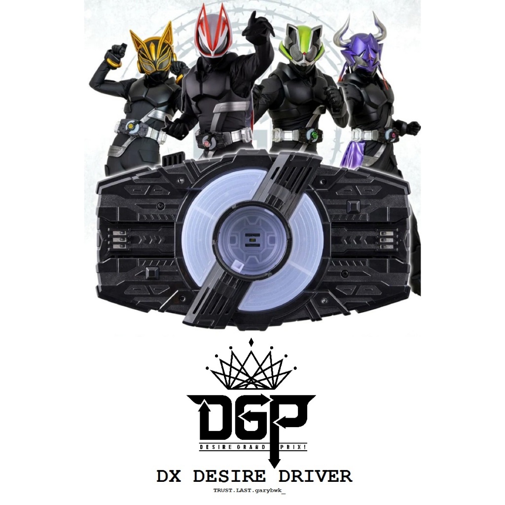 [STOCK READY][USED] BANDAI KAMEN RIDER GEATS DX DESIRE DRIVER RIDER ...