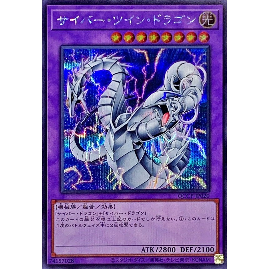 YUGIOH QCCP-JP020 CRV-JP035 DP20-JP018 TT01-JPA28 Cyber Twin Dragon | Shopee Malaysia
