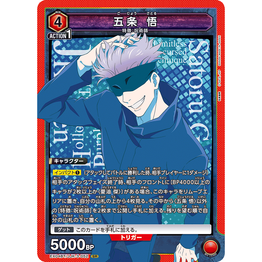 Union Arena TCG Japanese EX04BT/JJK-3-052 SR | Jujutsu Kaisen | Shopee Malaysia