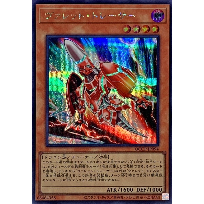 YUGIOH QCCP-JP094 SD36-JP002 SUB1-JP024 Rokket Tracer | Shopee Malaysia