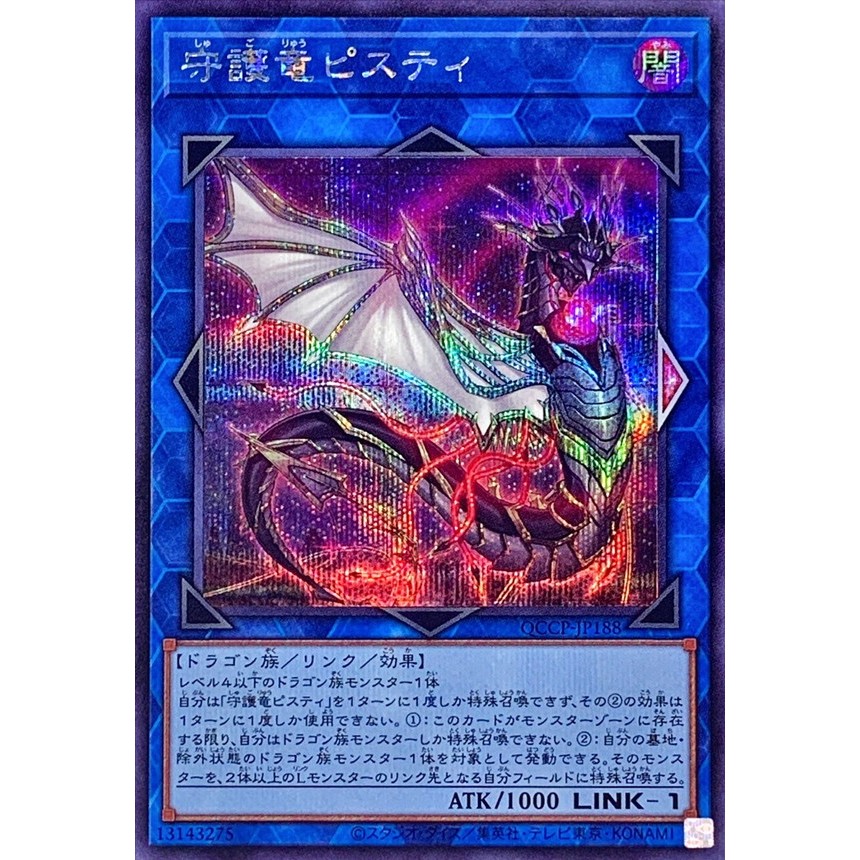 YUGIOH QCCP-JP188 SAST-JP052 Pisty the Guardragon | Shopee Malaysia