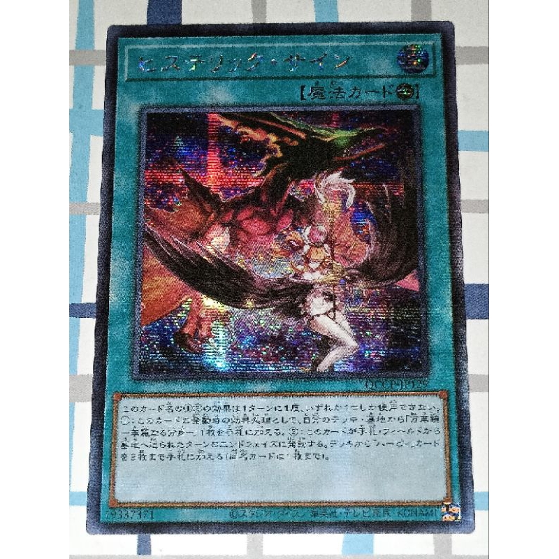 YUGIOH KONAMI QCCP-JP129 Hysteric Sign (Super Rare/ Secret Rare ) | Shopee Malaysia