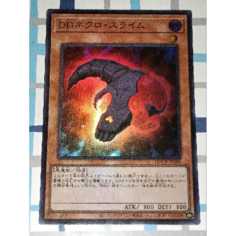 YUGIOH KONAMI QCCP-JP069 D/D Necro Slime (Super Rare) | Shopee Malaysia