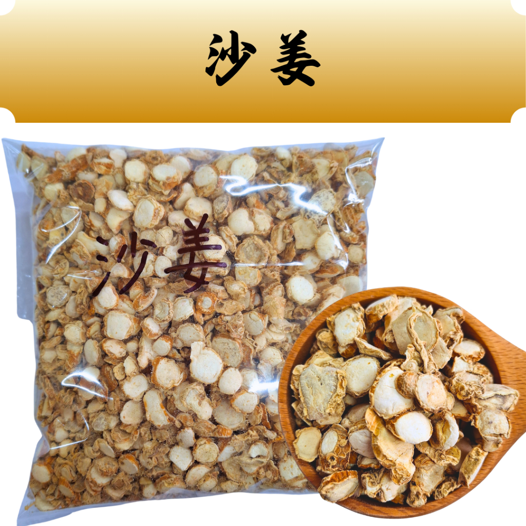 沙姜 山奈 spices , kitchen spices , Food spices [Shannai Ginger] [halia ...