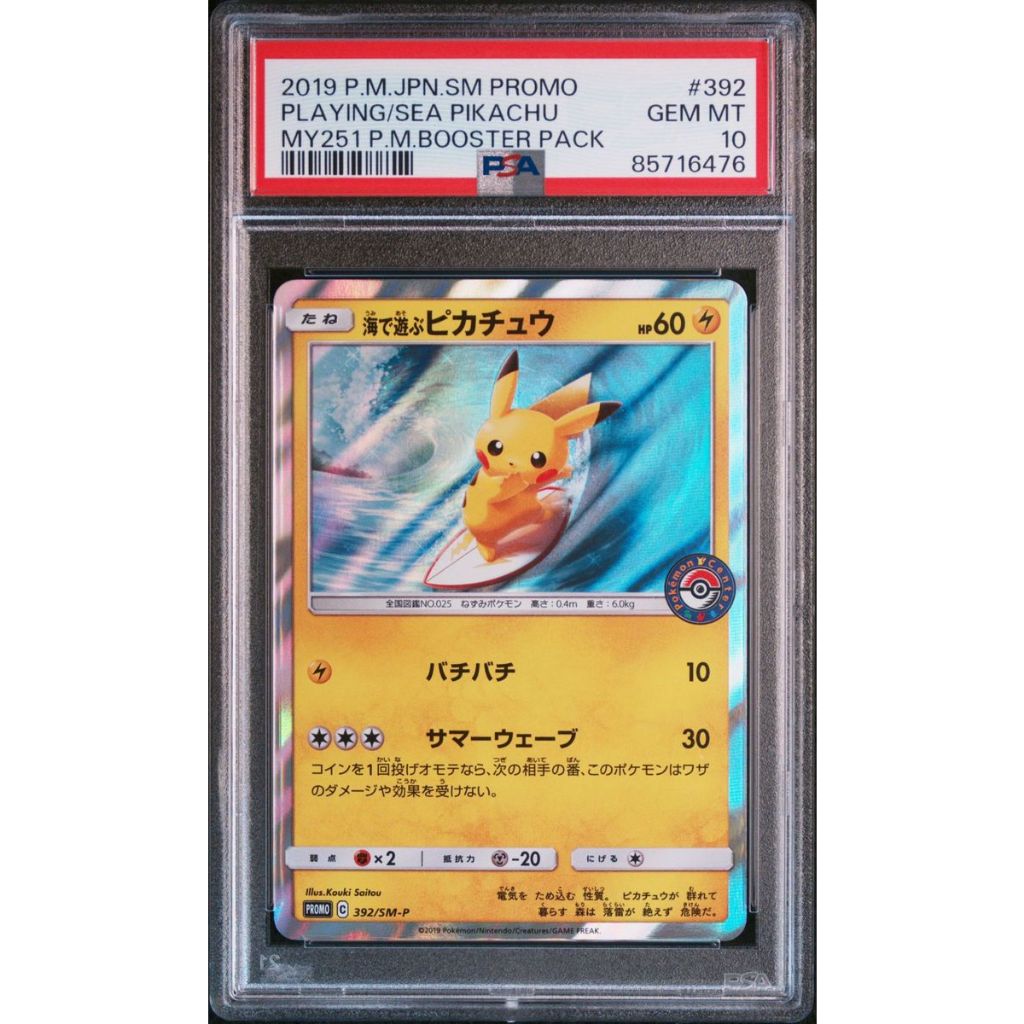Playing Sea Pikachu Holo #392 Pokemon Card Japanese PROMO PSA10 GEM ...