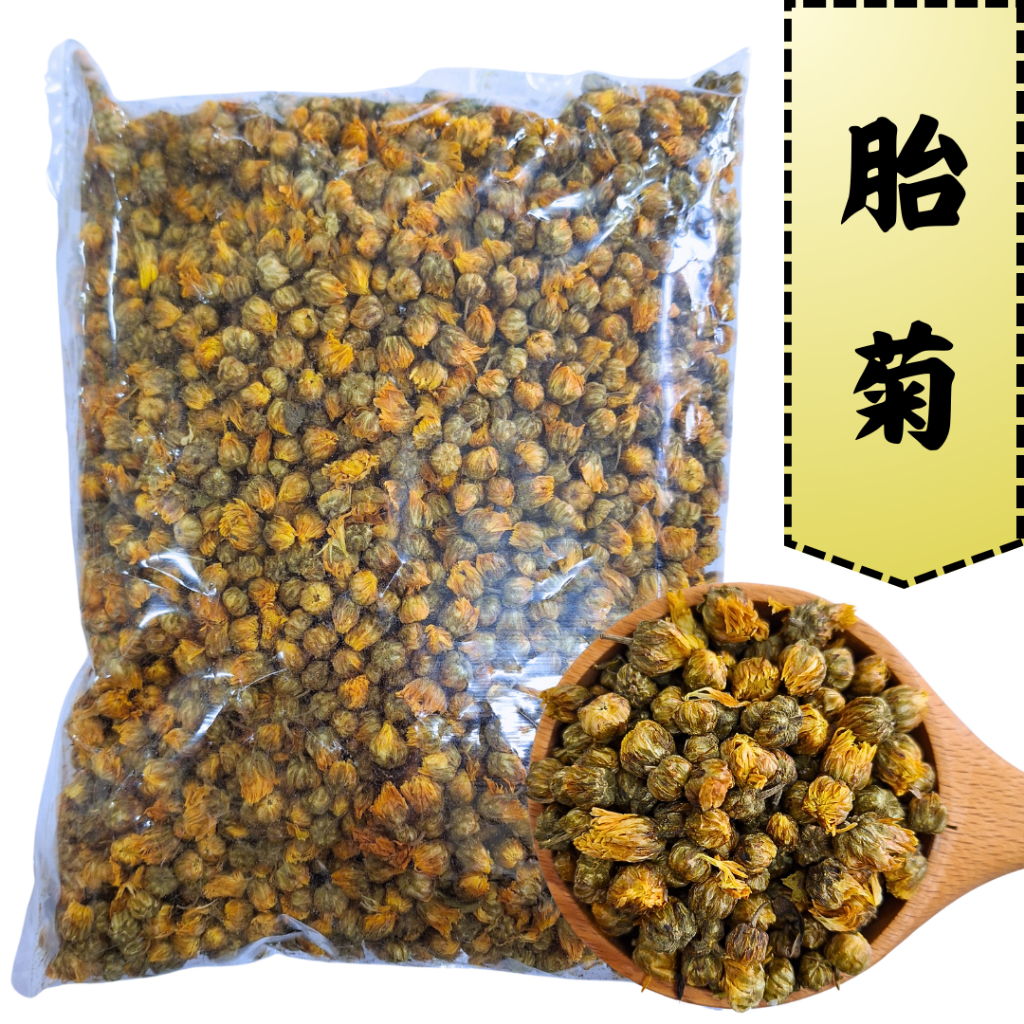 Teh Bunga Kekwa (Tai Ju) | 胎菊 菊花 | Chrysanthemum Buds / Bunga Kekwa ...