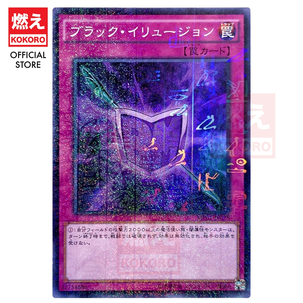 YUGIOH CARD Black Illusion 黑魔法幻影 MP01-JP028 15AY-JPC00 15AX-JPM05 R N NPR [KOKORO 游戏王] [陷阱 ...