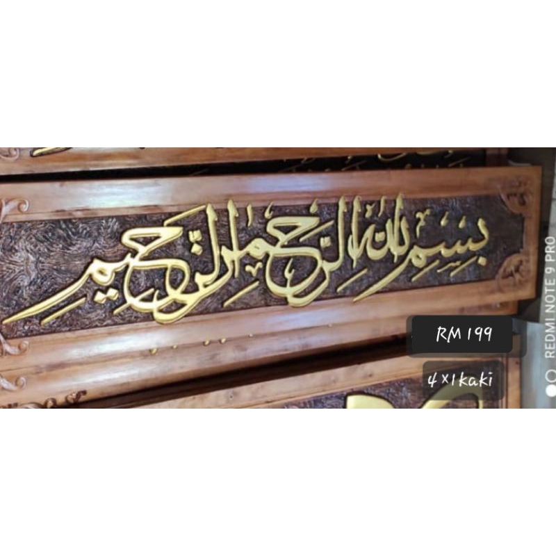 Khat Bismillah ukiran kayu solid home wall decor hiasan dinding Islamic ...
