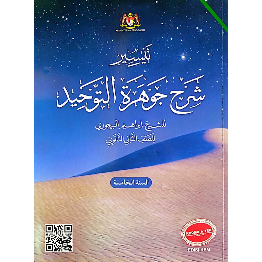 Taisir Syarah Jauharatu Al-Tauhid Li Sheikh Al Baljuri Al-Baijuri Al ...