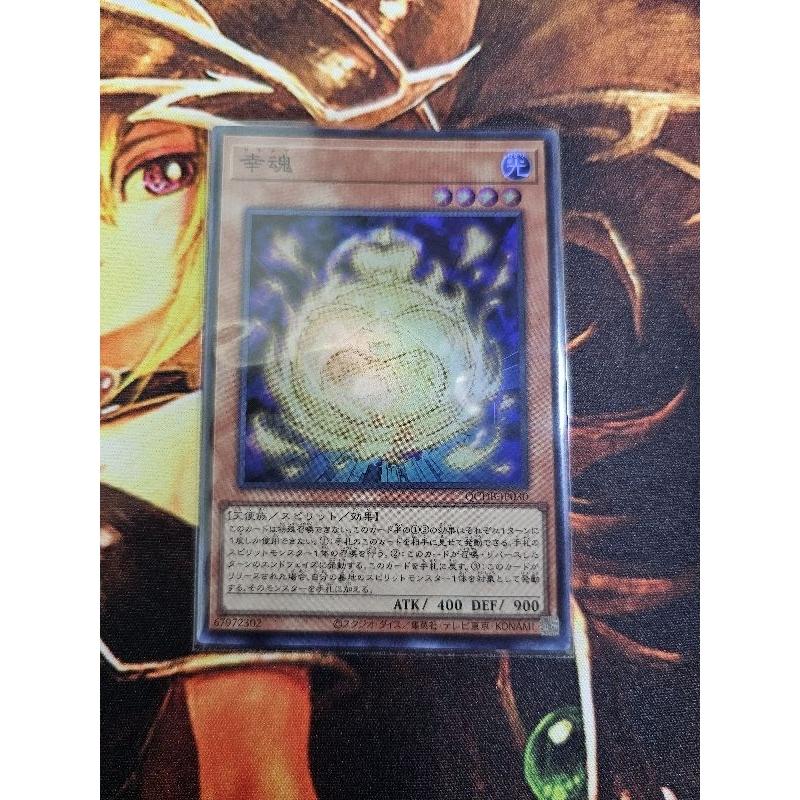 [幻想卡牌]游戏王 yugioh QCDB-JP030 幸魂 Sakitama | Shopee Malaysia