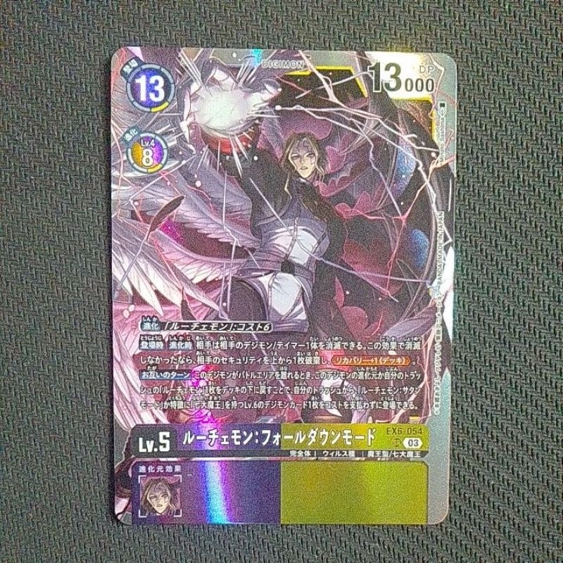 DIGIMON TCG EX6 - 054 Lucemon : Chaos Mode SR Card | Shopee Malaysia