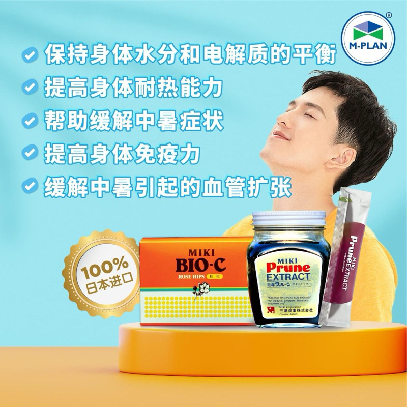 Miki Prune Extract Prune Extract/Miki Bio C Vitamin C + Calcium ...