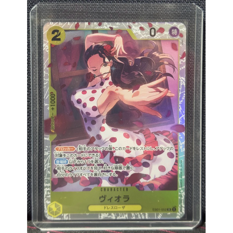Violet SR [EB01-052] (Extra Booster Memorial Collection) | Shopee Malaysia
