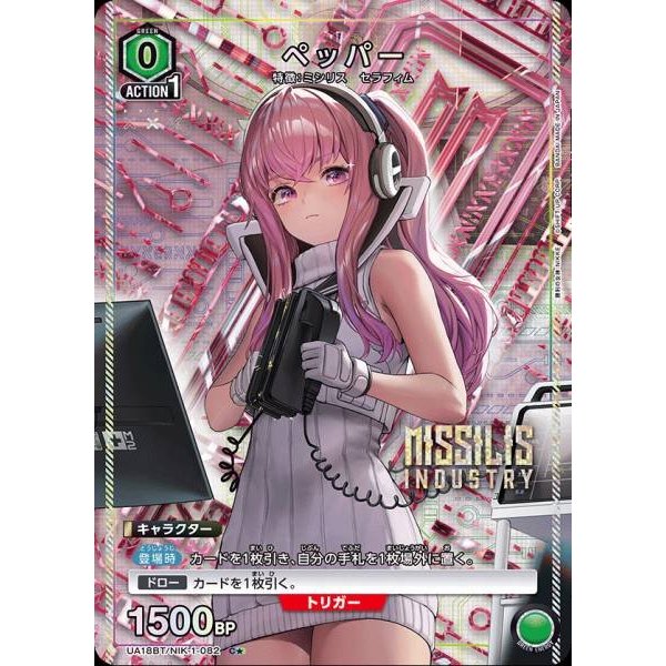 Union Arena Nikke UA18BT/NIK-1-082 Pepper C★ | Shopee Malaysia