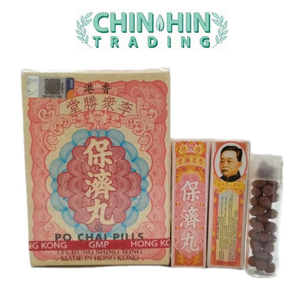 [LI CHUNG SHING TONG] 香港李衆勝堂包濟丸 PO CHAI PILLS ( 10 bottles X 1.75g ...