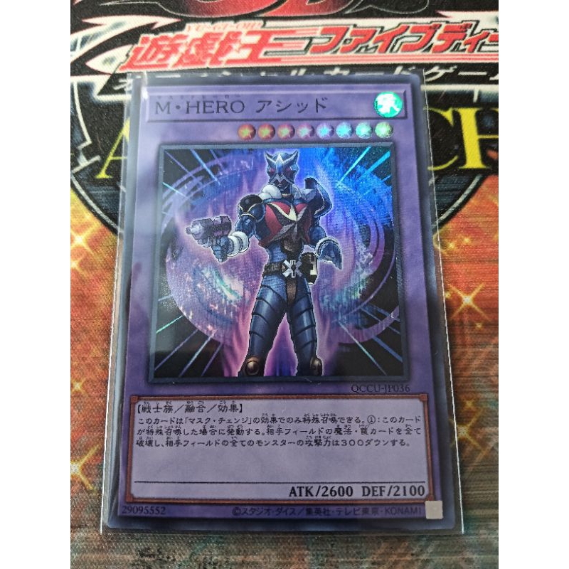 KONAMI OCG YuGiOh! Card QCCU-JP036 Masked HERO Acid 遊戲王 假面英雄 酸素 | Shopee Malaysia