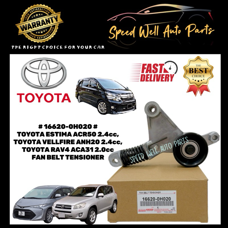 TOYOTA ESTIMA AR50 2.4cc, VELLFIRE ANH20 2.4cc, RAV 4 ACA31 2.0cc FAN ...