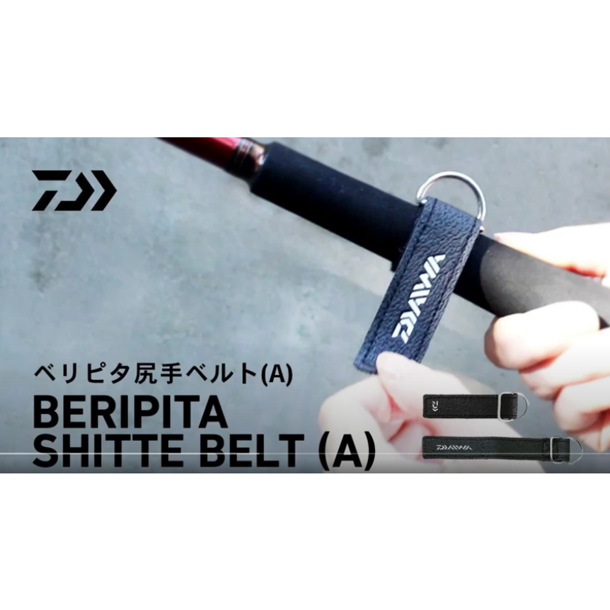 DAIWA BERIPITA SHITTE BELT (A) DAIWA SAFETY FISHING STRAP ROD BELT ...