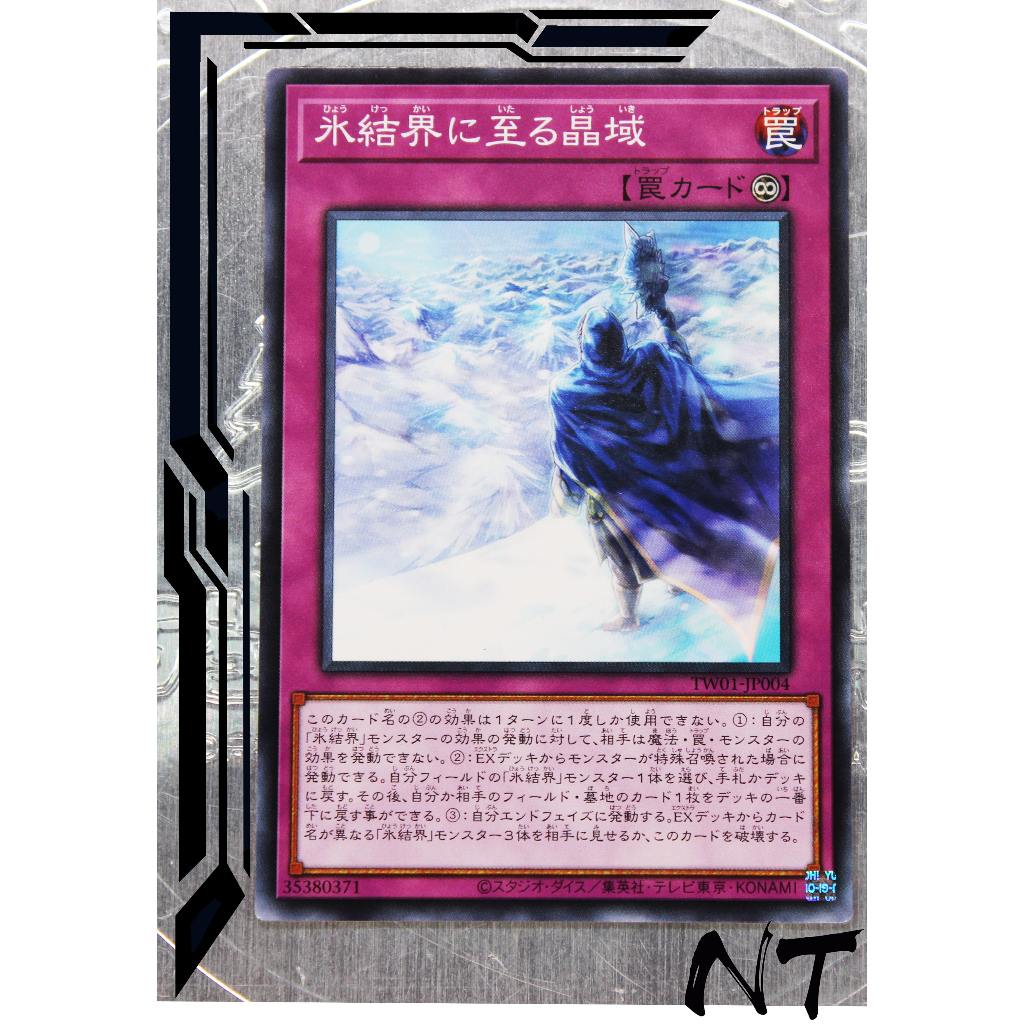 TW01 | YUGIOH OCG | TW01-JP004 N | P-N | UR | Terminal World | Frozen Domains Leading to the Ice ...