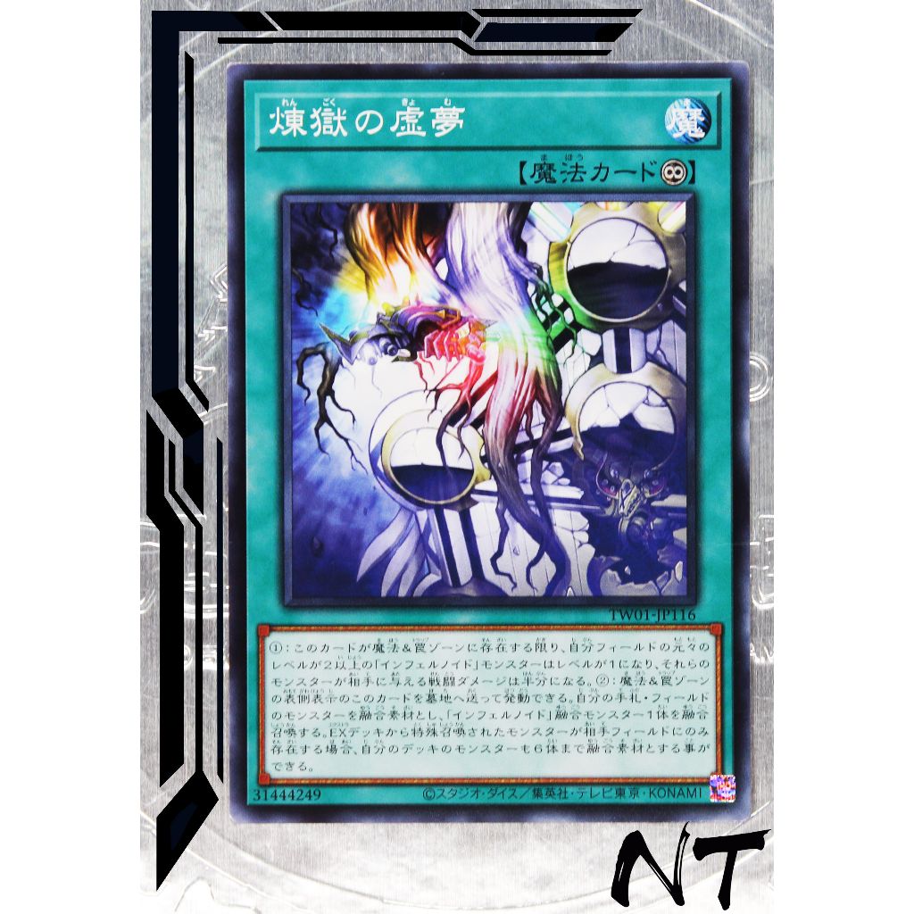 TW01 | YUGIOH OCG | TW01-JP116 | UR | Terminal World | Void Imagination | 煉獄の虚夢 | 煉獄的虛夢 | Shopee ...