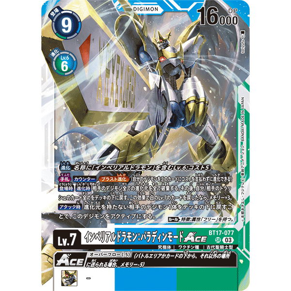 Digimon TCG BT17-077 SR / Imperialdramon: Paladin Mode ACE | Shopee Malaysia
