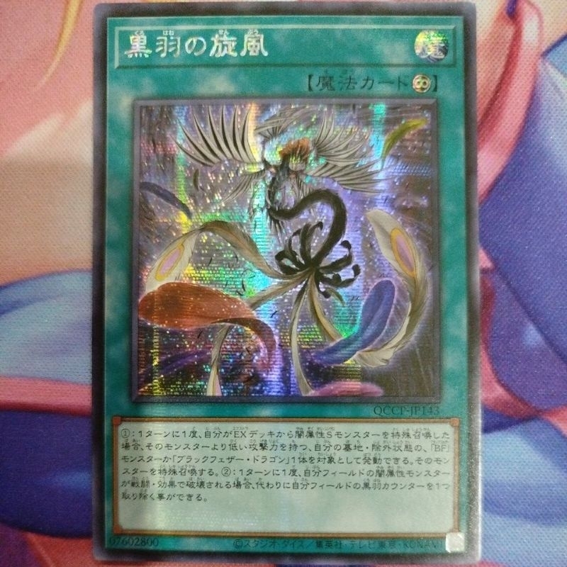 YUGIOH QCCP-JP143 Black Whirlwind (SR/SER) | Shopee Malaysia